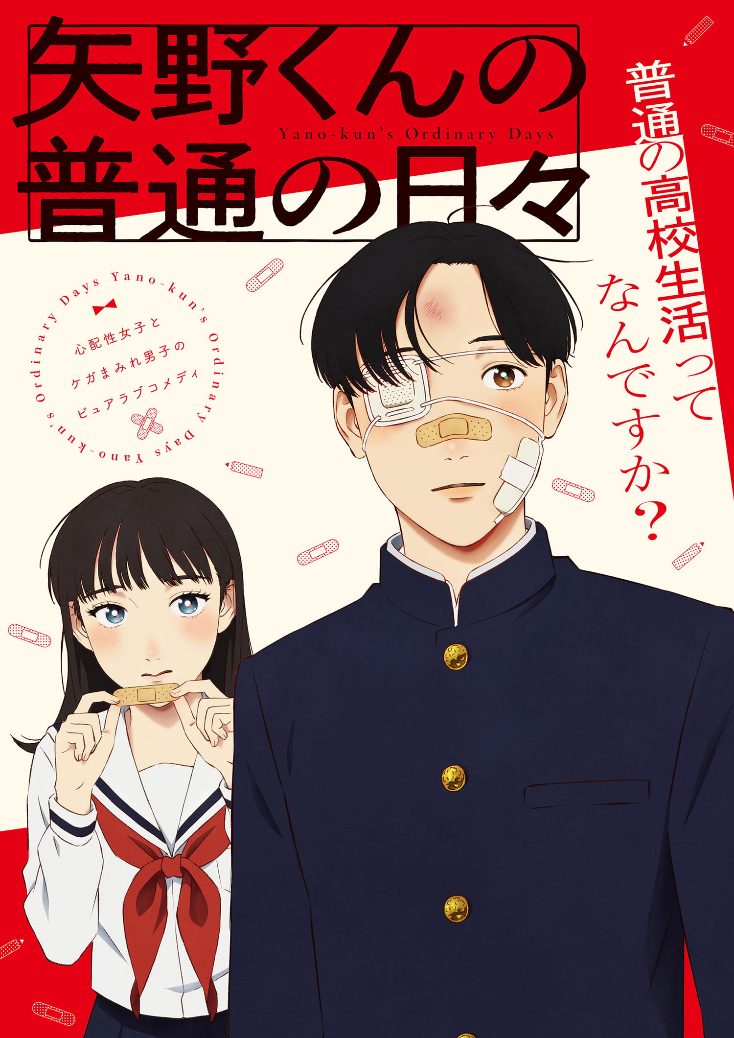 Yano-kun s Ordinary Days - HD Türkçe Altyazılı Anime İzle | CastleAnime